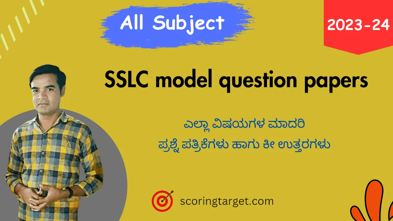 SSLC All subject model question papers 2023-24 - ScoringTarget