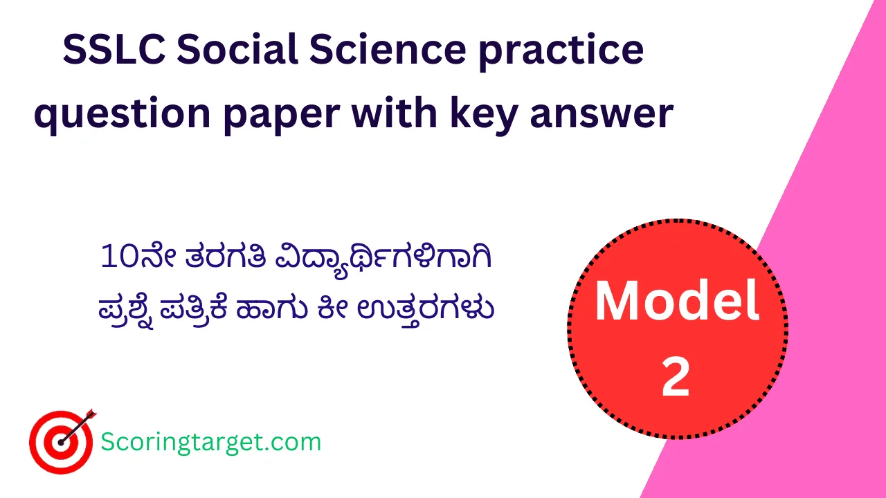 SSLC Social Science practice question paper with key answer 2 - ScoringTarget