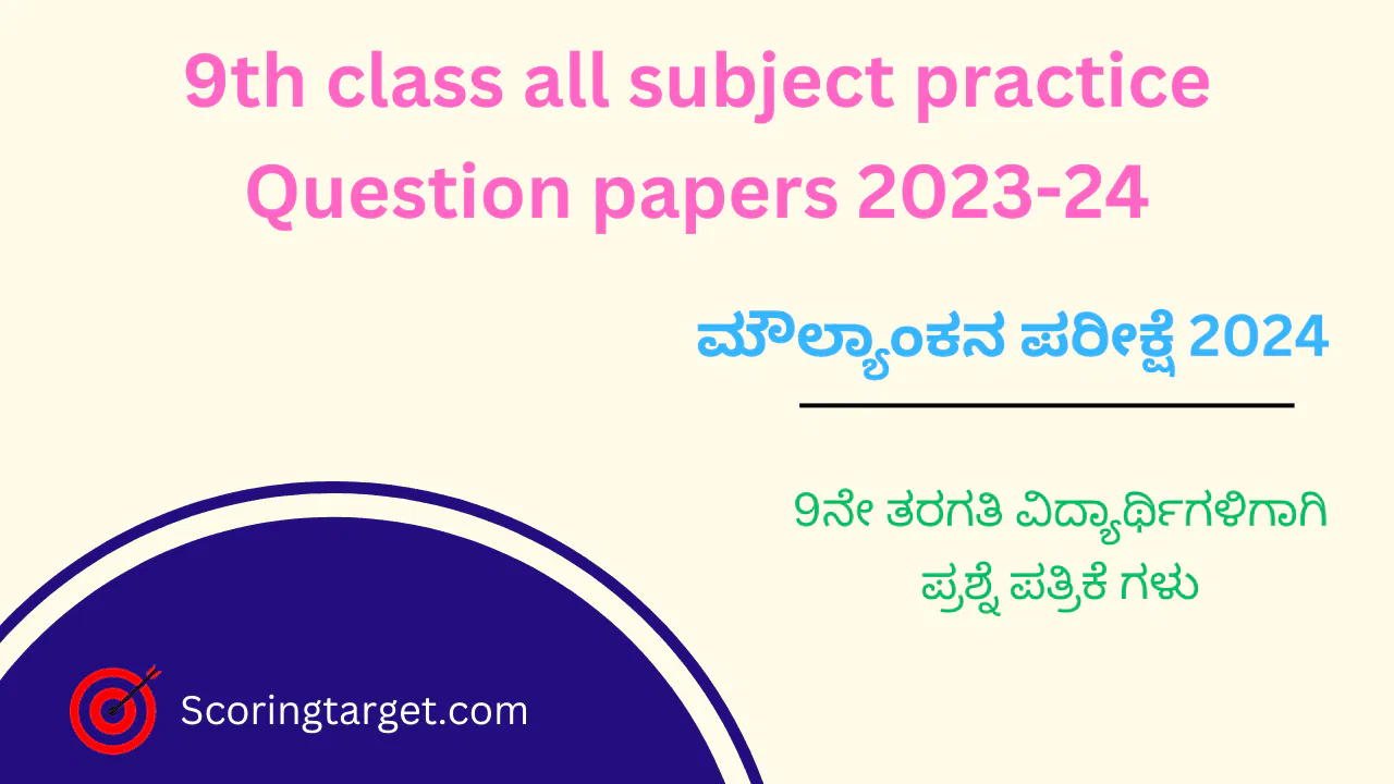 9th class all subject assessment exam practice question papers 2024 ...