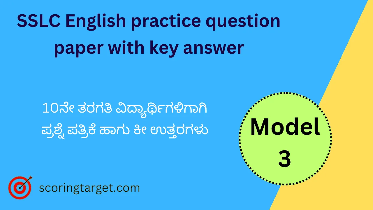 SSLC English practice question paper with key answer 3 - ScoringTarget