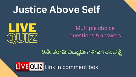 Justice Above Self quiz - ScoringTarget