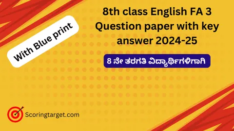 8th class English FA 3 question paper with key answer 2024-25 ...