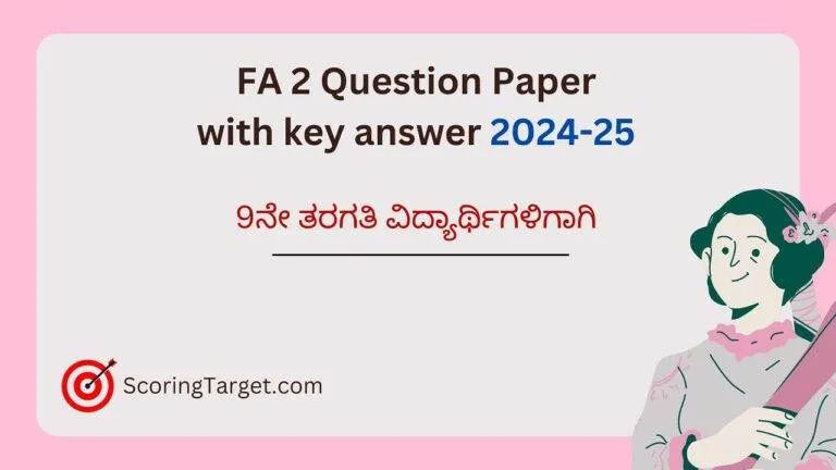 9th class English FA 2 question paper with key answer 2024-25 - ScoringTarget