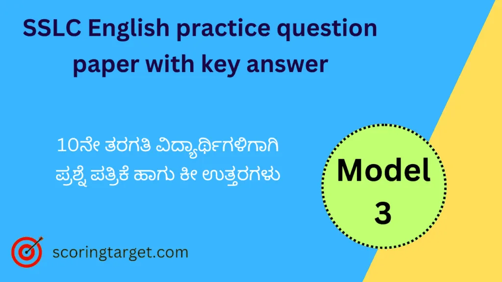 SSLC English practice question paper with key answer 3 - ScoringTarget